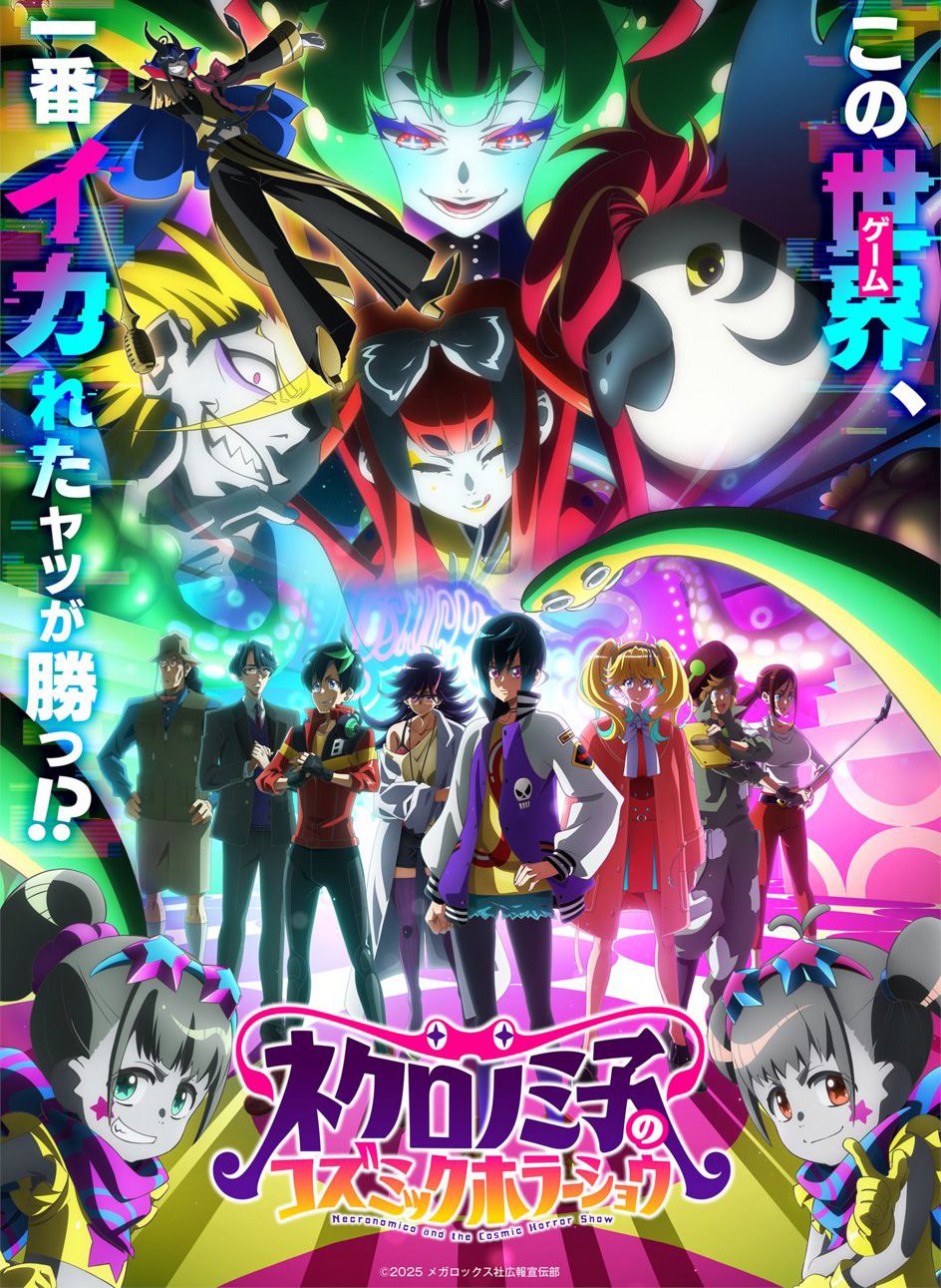 Necronomico and the Cosmic Horror Show: Guía de las temporadas - SensaCine.com