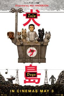 Cartel de la película Isla de perros - Foto 1 por un total de 57 ...