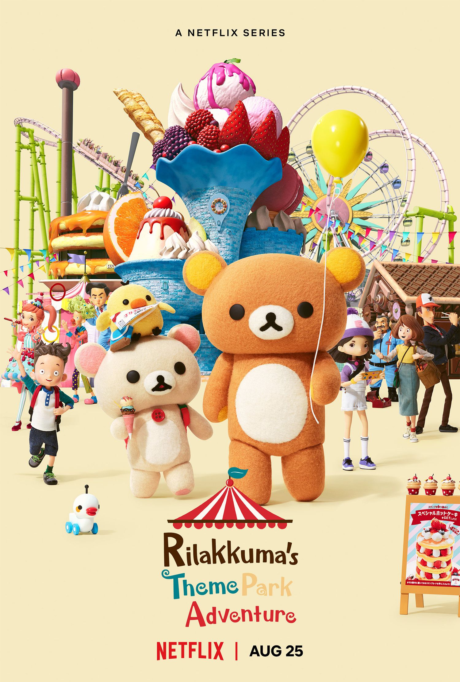 Cartel Rilakkuma va al parque temático - Cartel 1 sobre 3 - SensaCine.com
